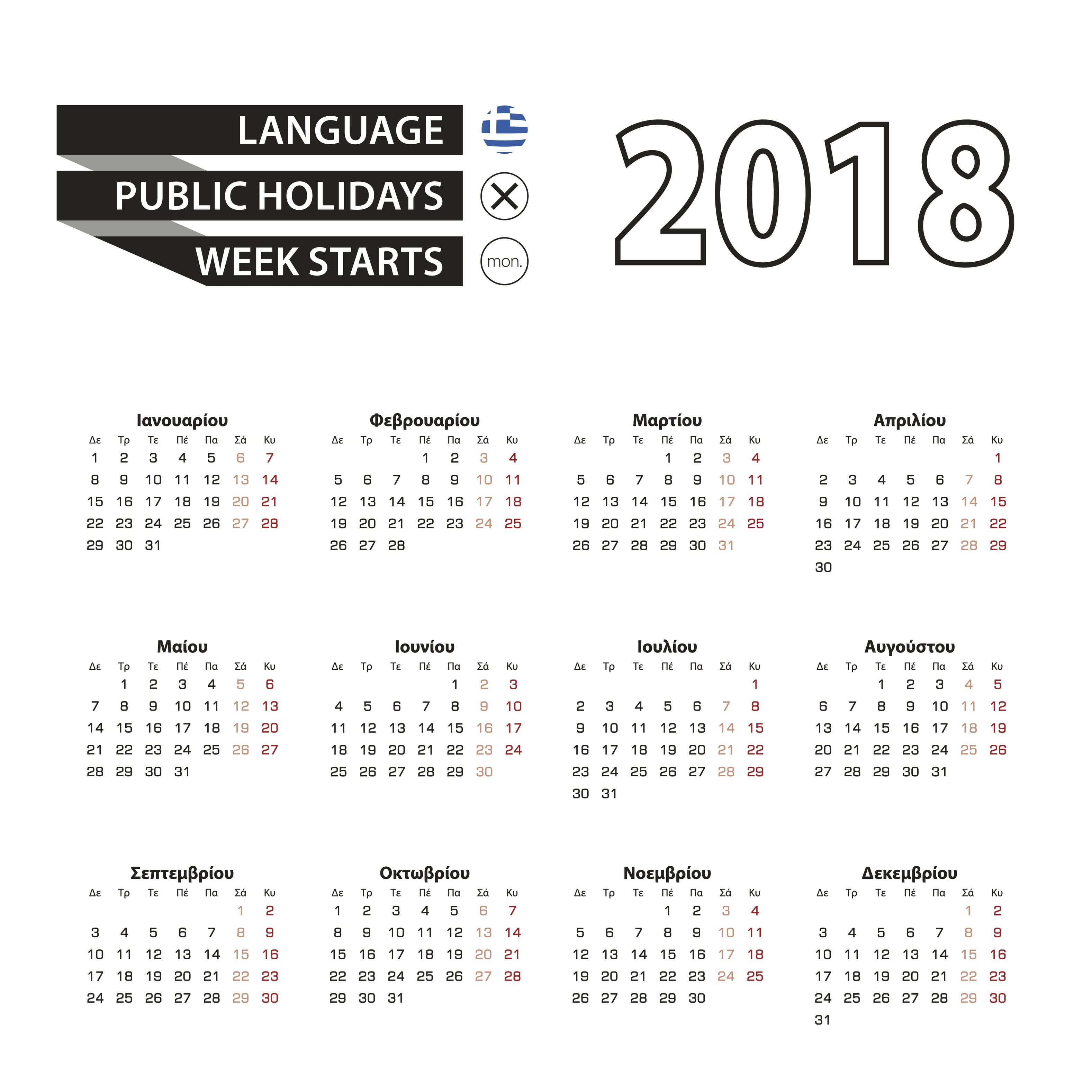 Saying the Months in the Greek Language